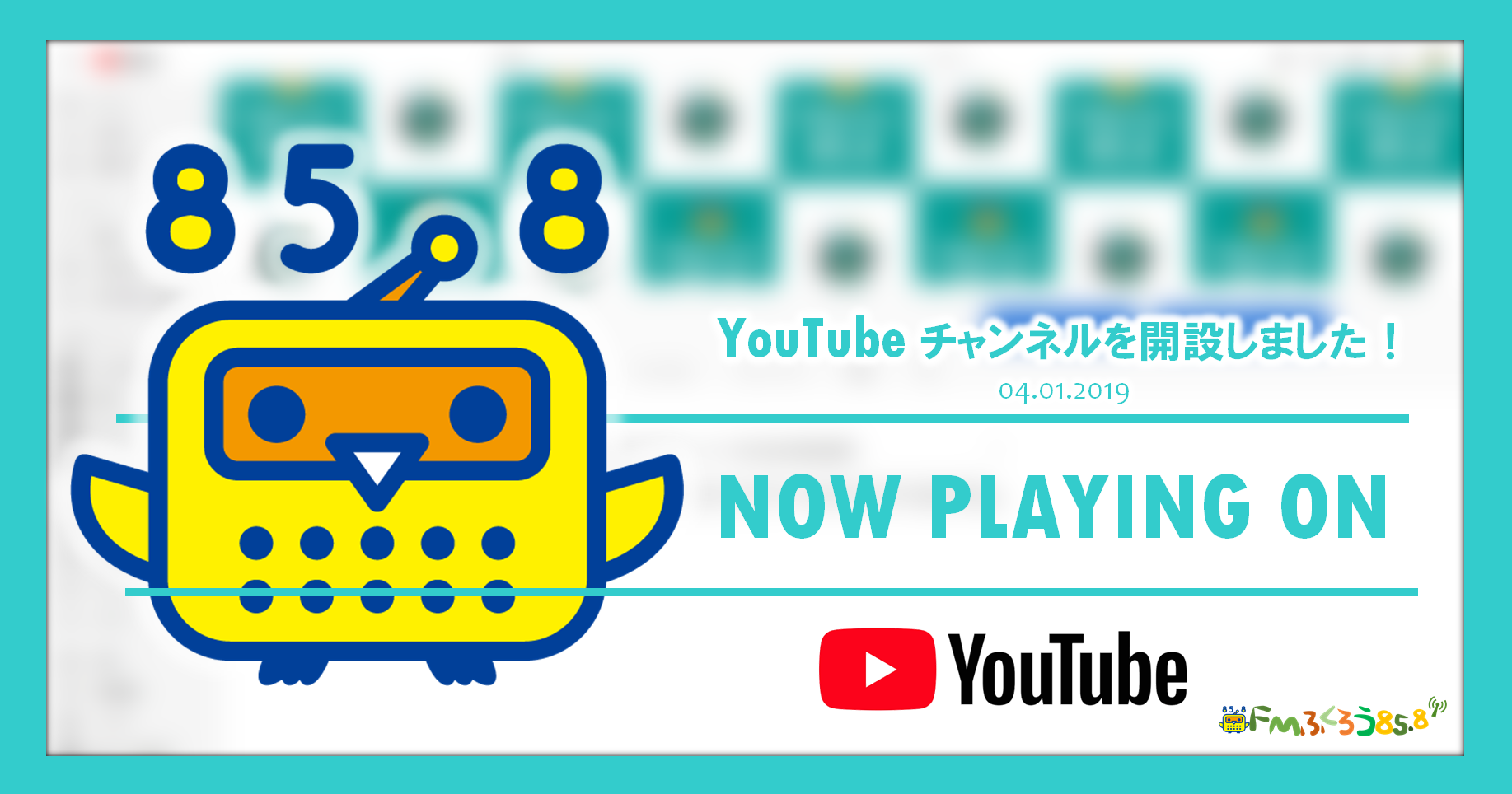 公式Youtubeチャンネル – ふくろうFM