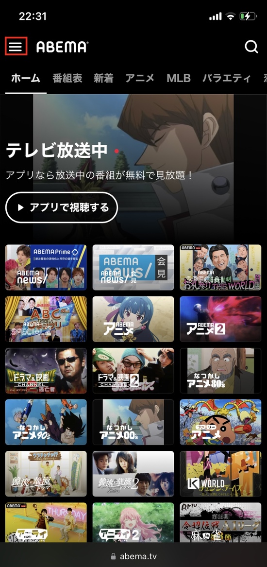 ABEMAプレミアムの解約方法は？注意点と解約できない場合の対処法も解説 – ふくろうFM